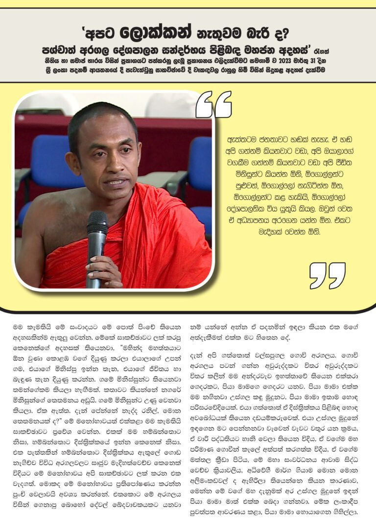 Reports and Policy Briefs - LST - Law & Society Trust